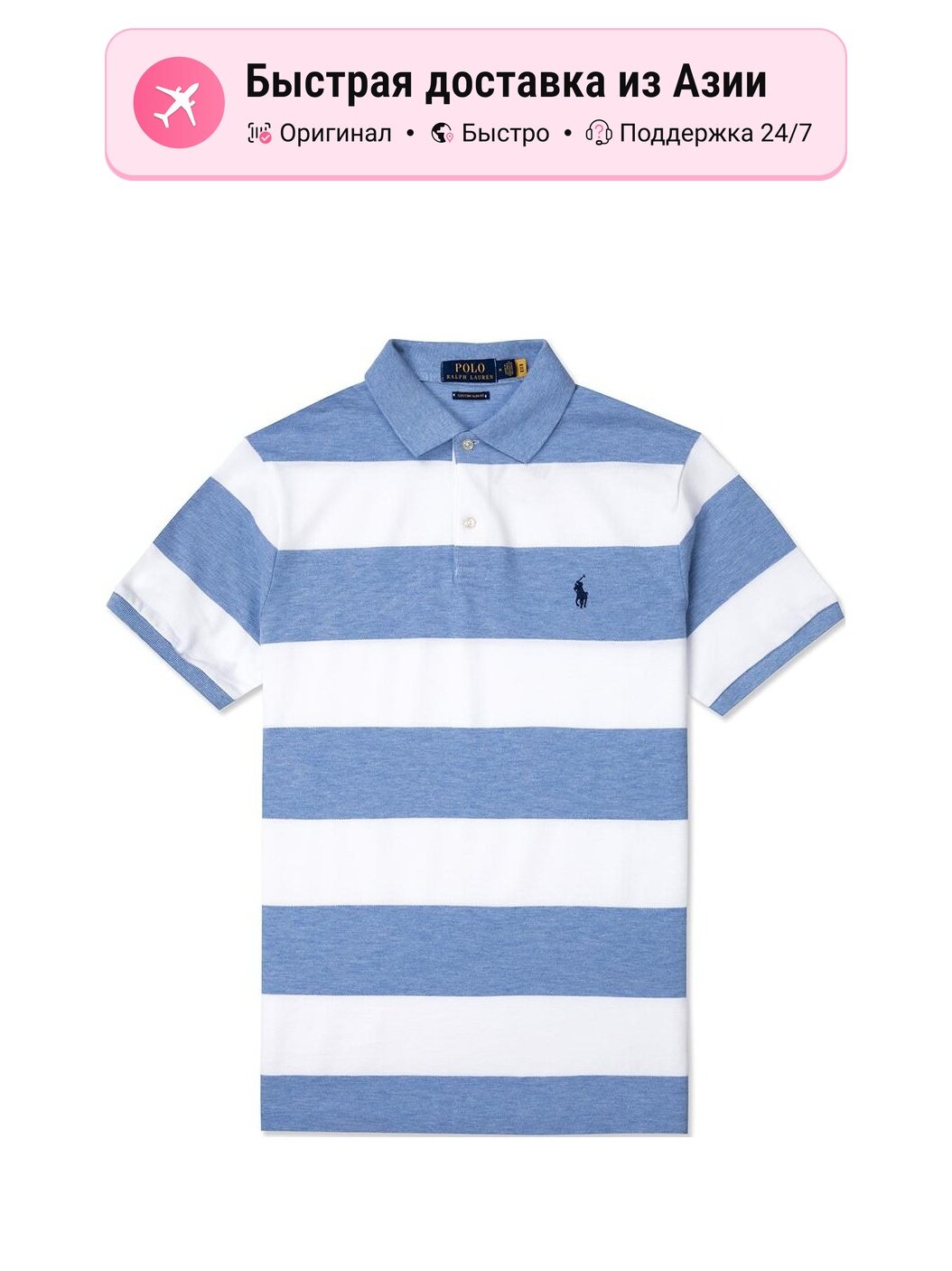 Поло Polo Ralph Lauren Polo Ralph Lauren