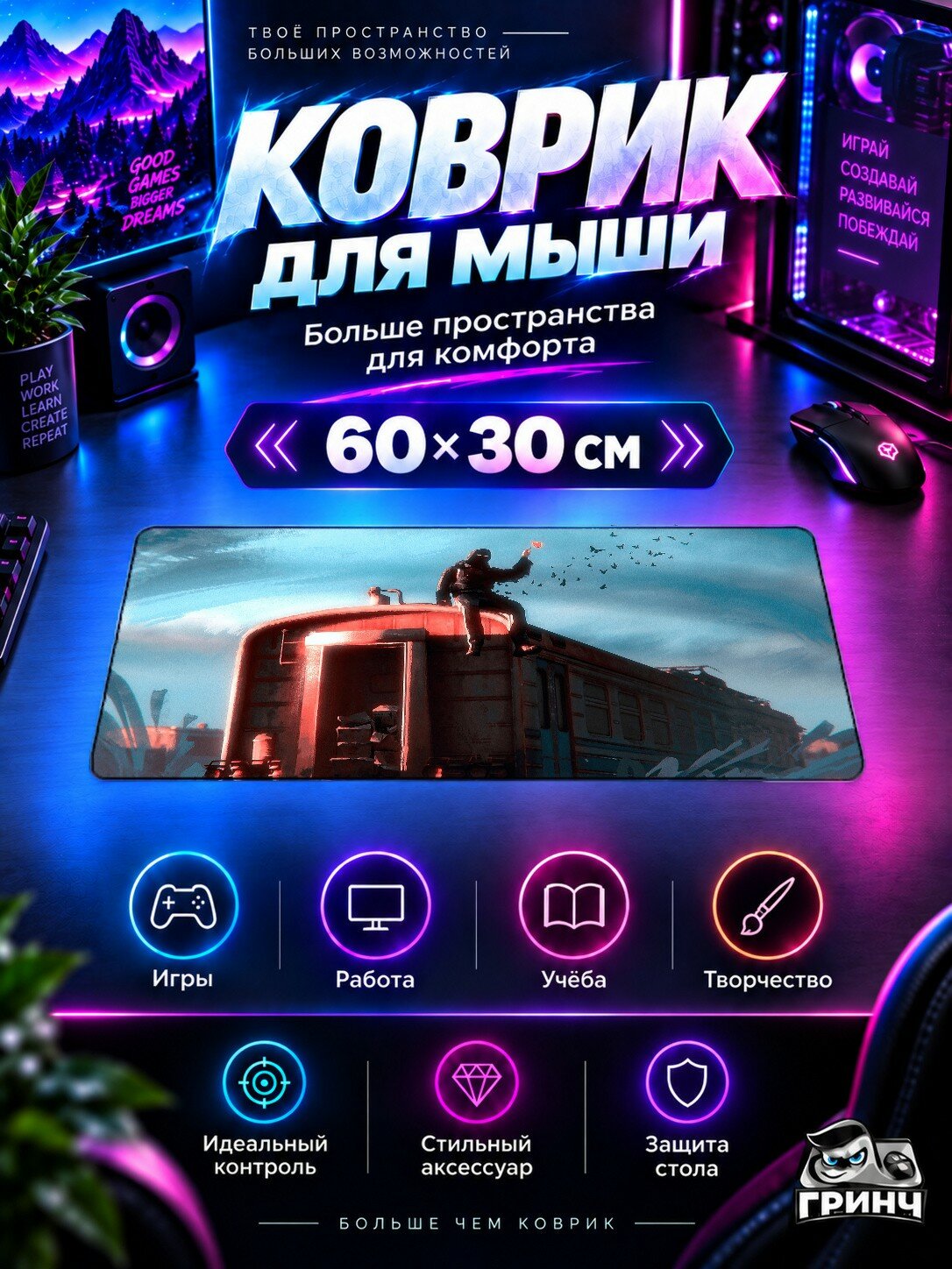 Игровой коврик для мыши и клавиатуры Let Things Go Лет Тингс Го 60х40 см XL
