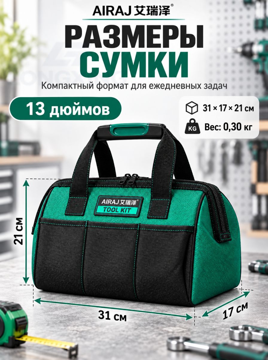 Ящик для инструментов 33 х 29 х 52 см, 8 отд, Артикул: 5637946681
