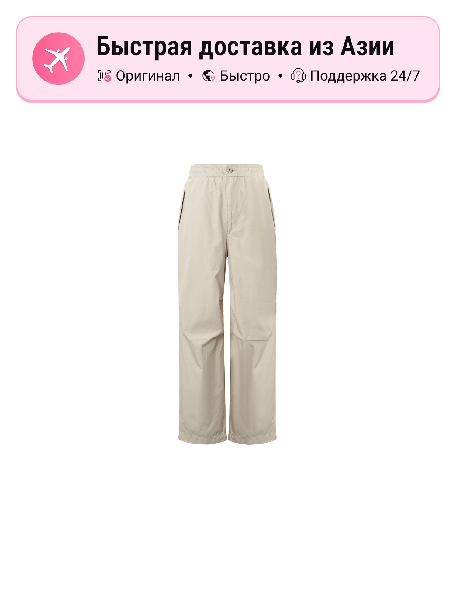 Брюки чинос UNIQLO