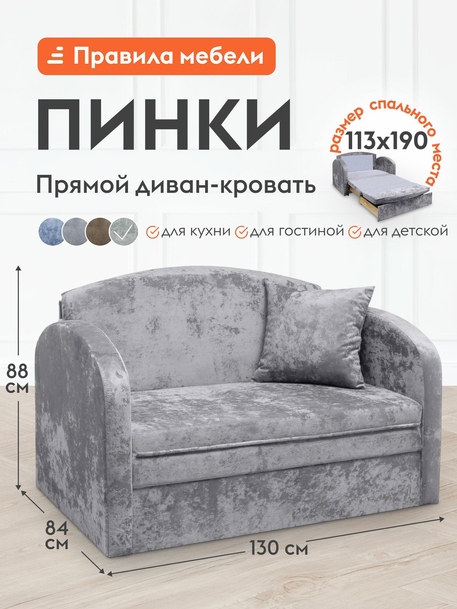 Прямой диван-кровать Пинки раскладной, выкатной, с подушкой, с ящиком для белья, 113х190 см спальное место, Серебро, велюр