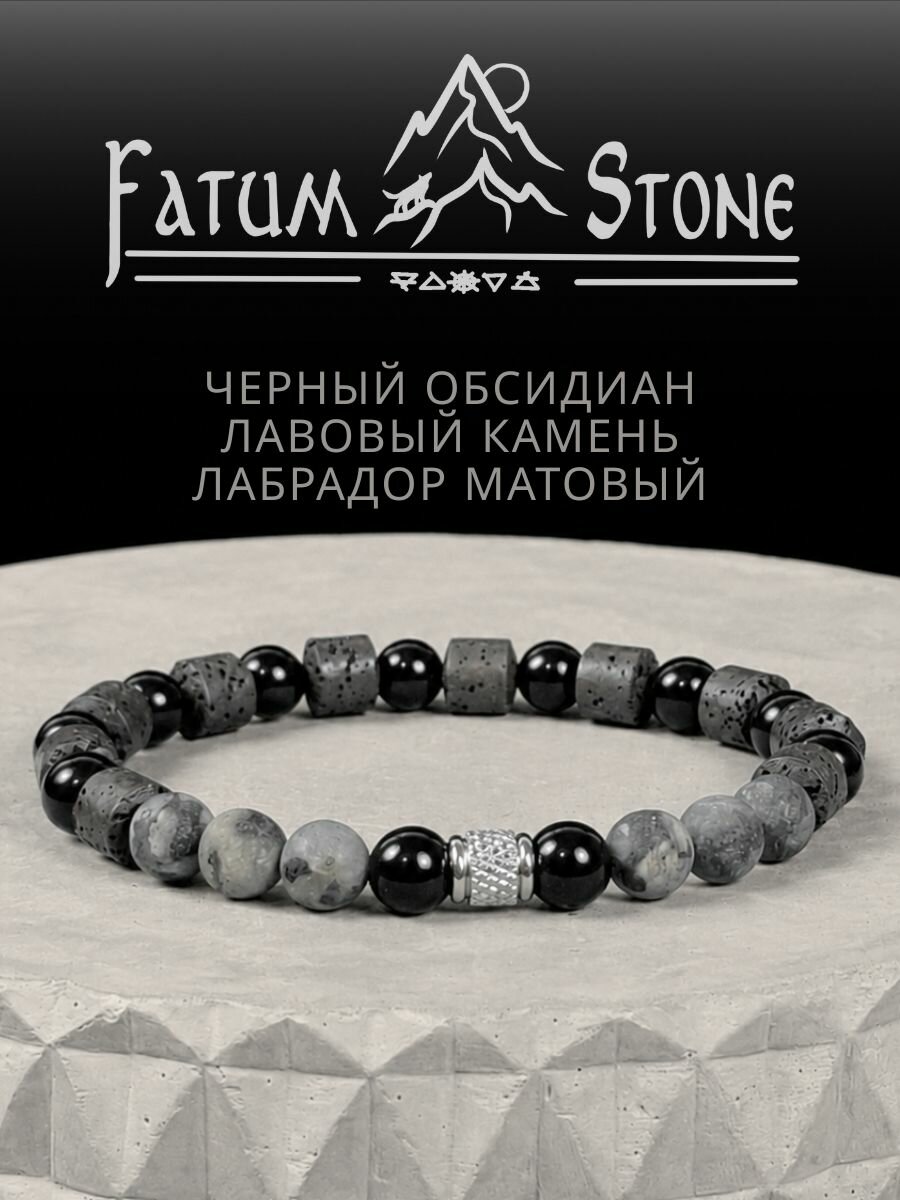 Браслет Fatum Stone