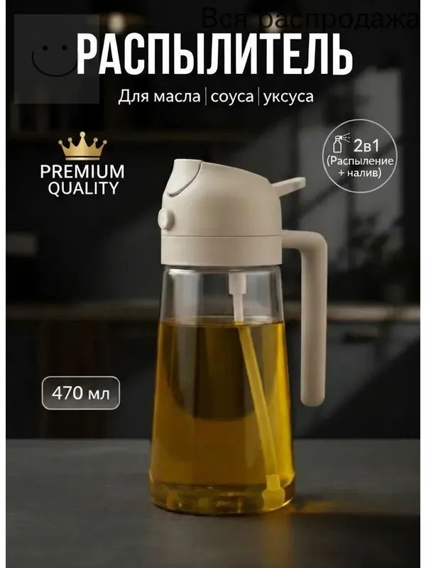 Емкость для масла 470 мл 1 шт abs пластик