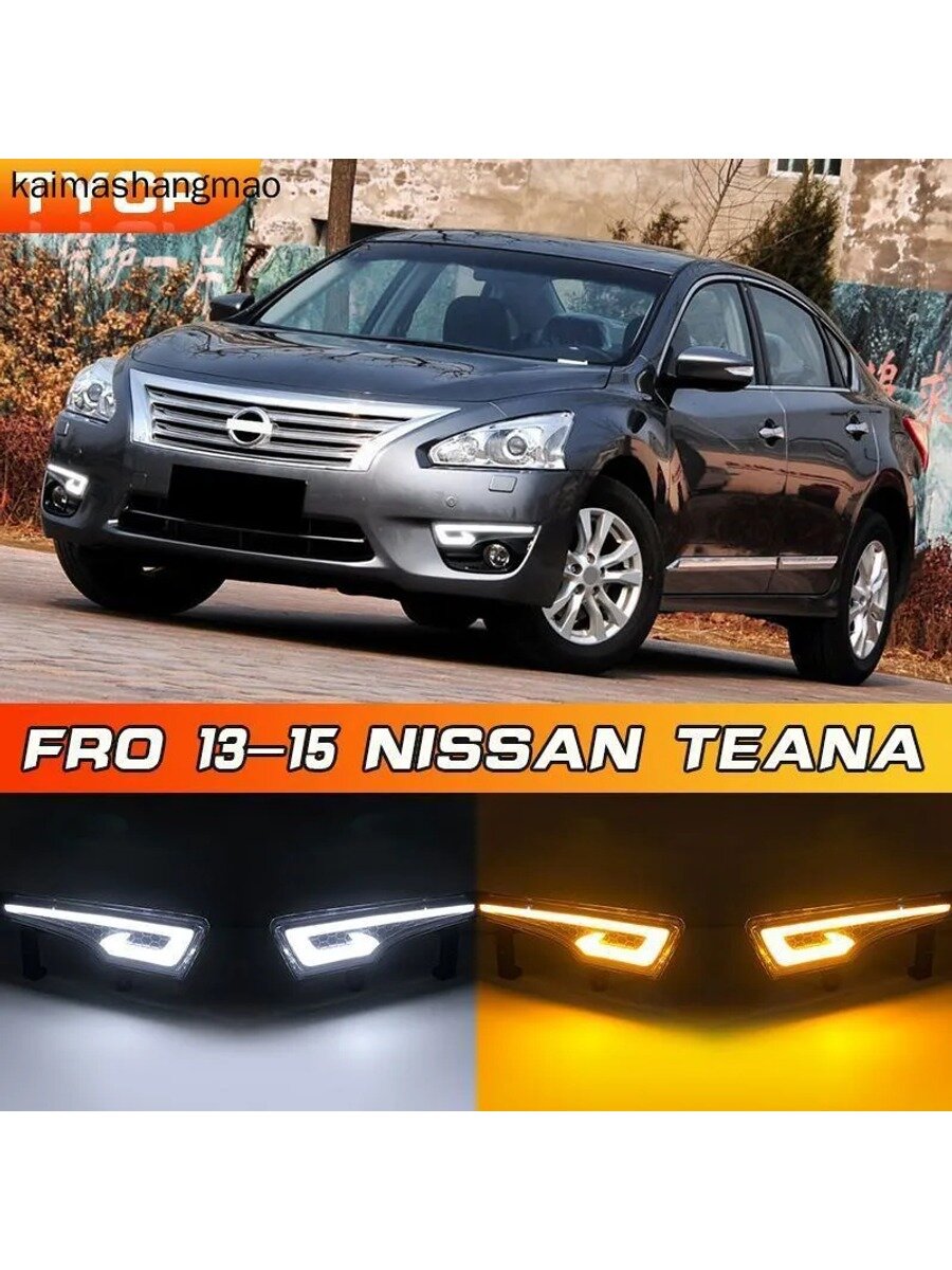Фара автомобильная, 2 шт, арт. Дневной свет для Nissan Teana 13-15 модельных годов