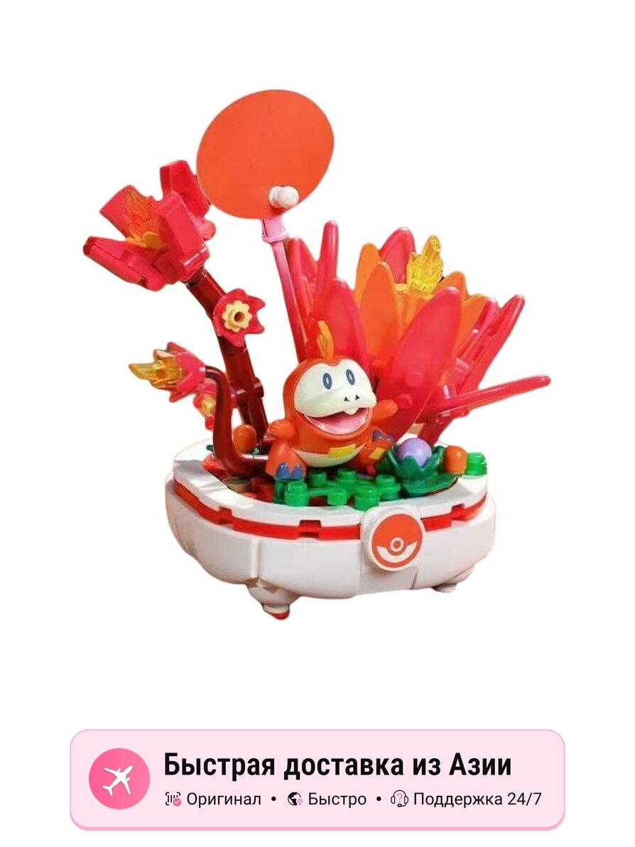 Конструктор унисекс Keeppley x Pokemon Collection Succulent Potted Plants K20241 Dumb Crocodile Style Pottery, 300 деталей