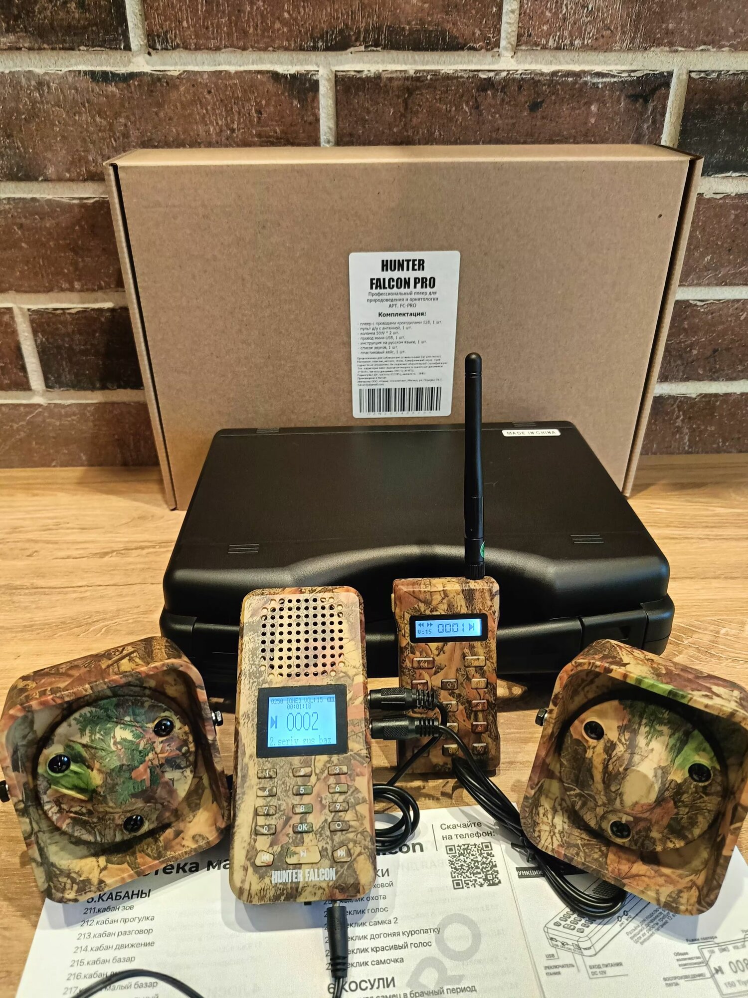Электронный манок Hunter Falcon PRO + 290 голосов