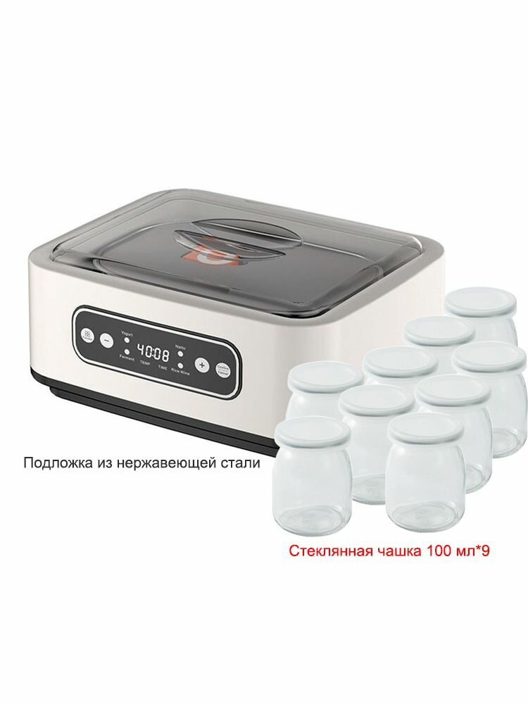 Автоматическая машина для приготовления йогурта, ферментов/огурцов/рисового вина, 1,6 л герметичный бак из нержавеющей стали с 9 стеклянными чашками, температура регулируется, таймер.