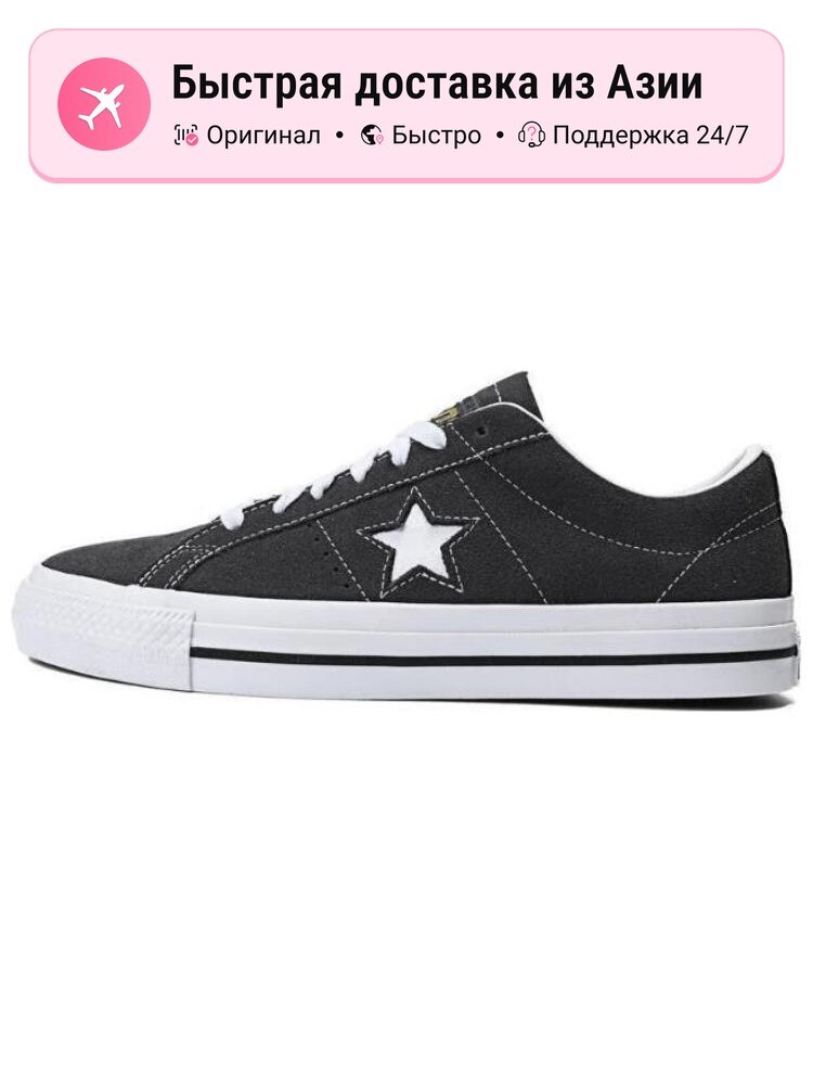 Кроссовки Converse One Star Pro Low