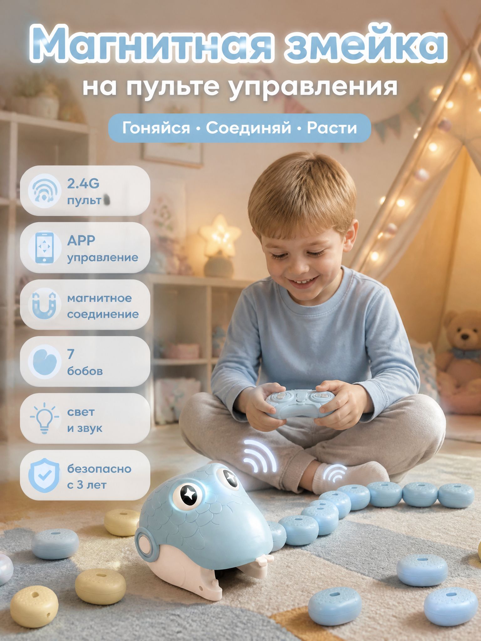 Магнитная змейка на пульте управления для детей, радиоуправляемая игрушка-голодная змея с APP управлением, светом и звуком, 7 энергетических бобов, подарок для мальчиков и девочек от 3 лет