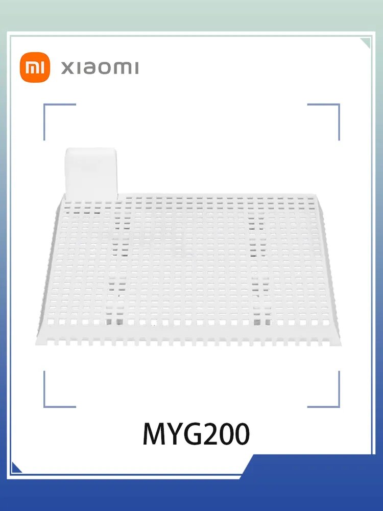 Нижняя фильтрующая пластина для Xiaomi Mijia Smart Fish Tank MYG200, белый