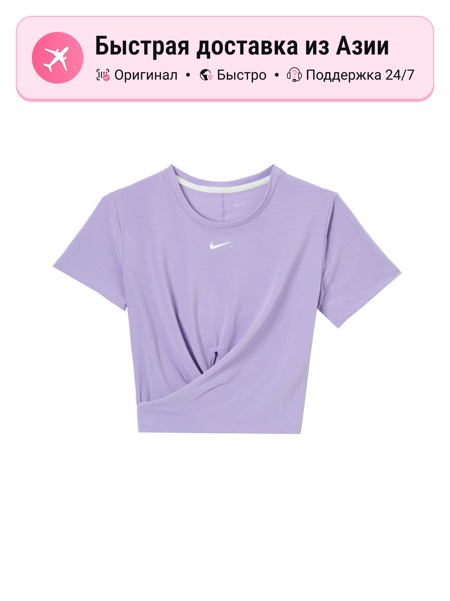 Футболка Dri-FIT One Luxe