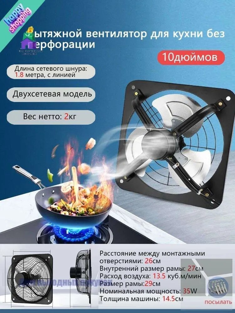 Мощный оконный вытяжной вентилятор для кухниСтиль с четырьмя створками