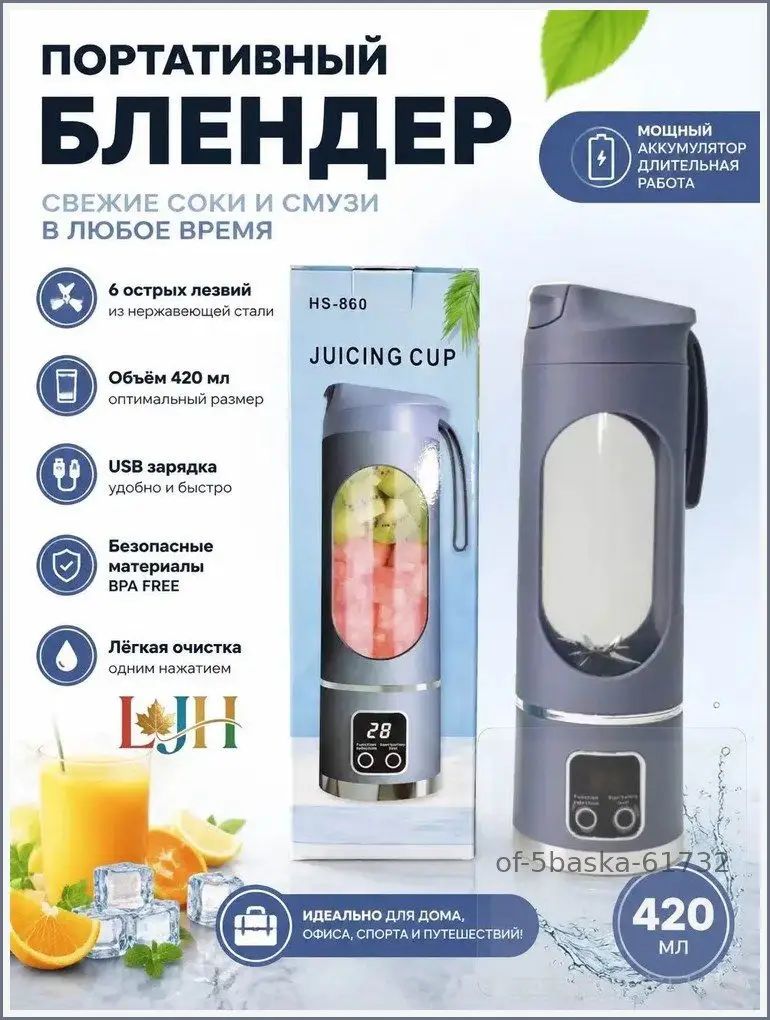 Соковыжималка электрическая для цитрусовых of-5baska-61732, сиреневый