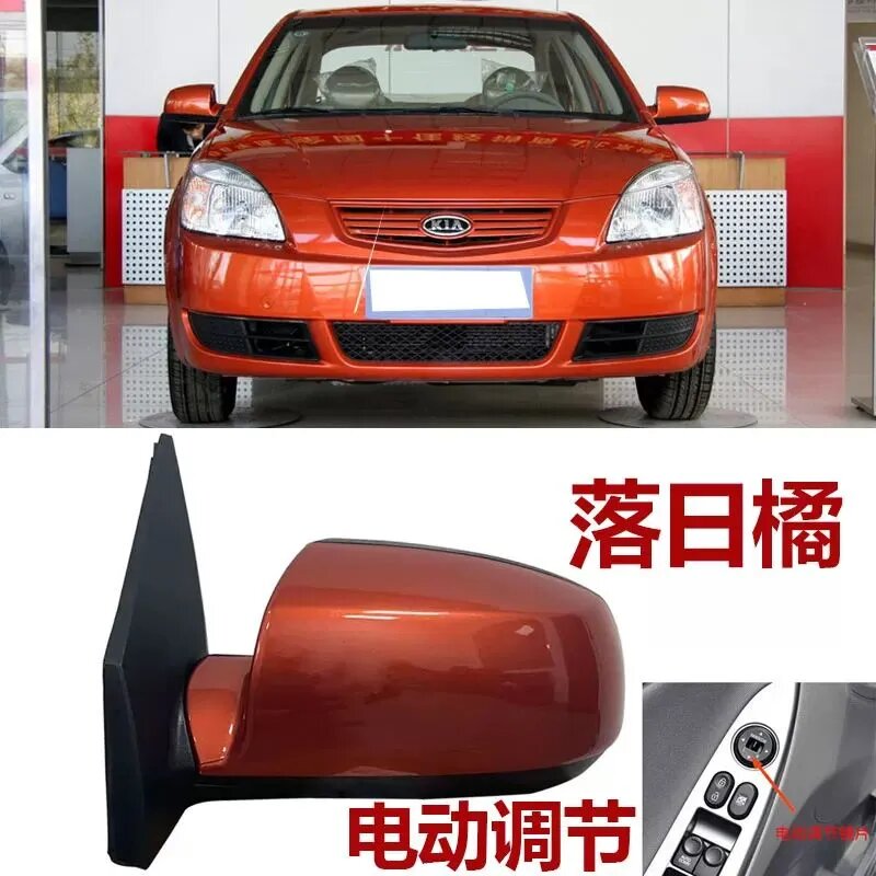 Зеркало заднего вида Слева, арт. Kia Rio 2005-2011