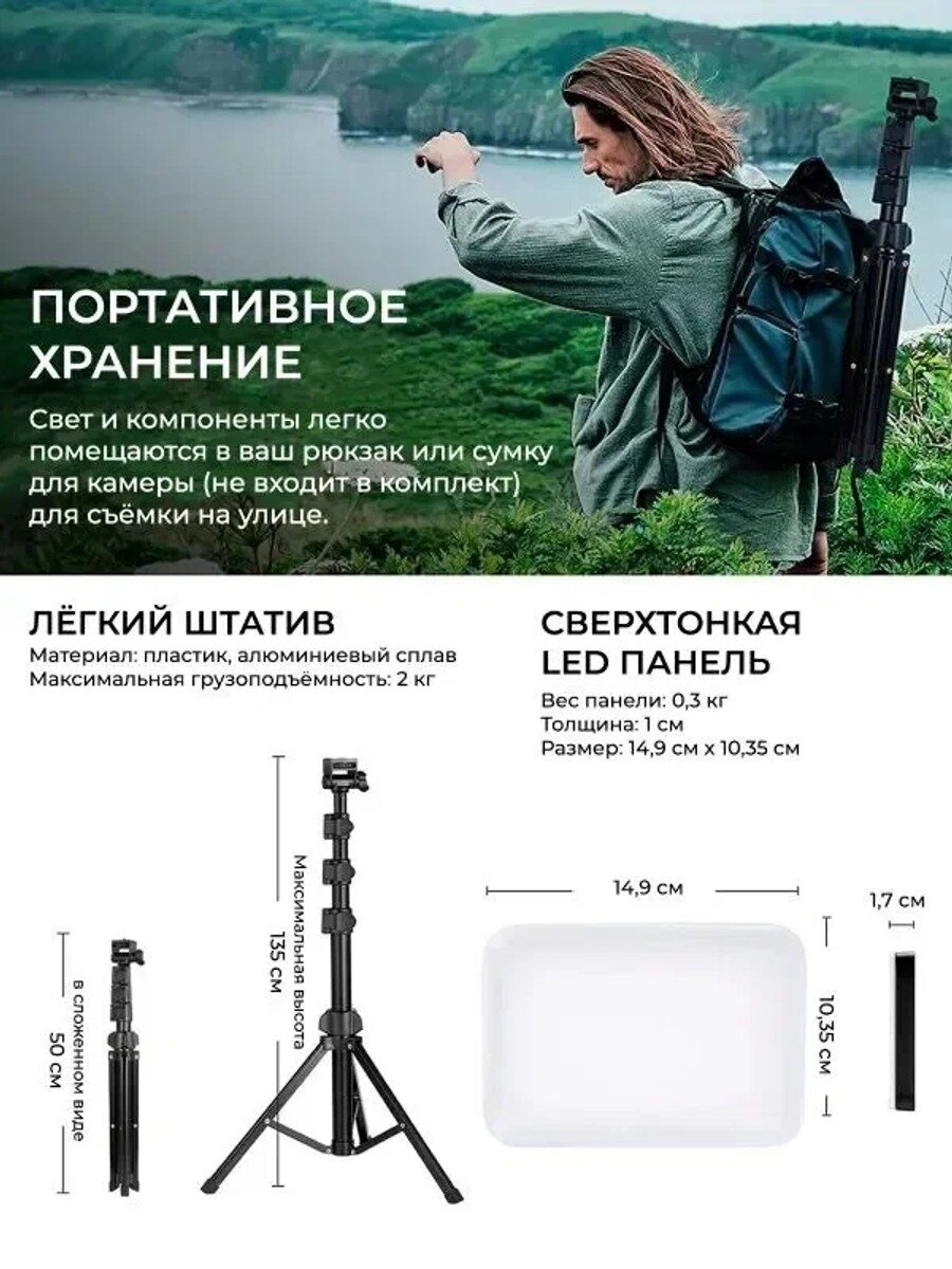 Комплект из 2 портативных видеосветов 10 Вт с регулировкой яркости и температуры, штативы и фильтры
