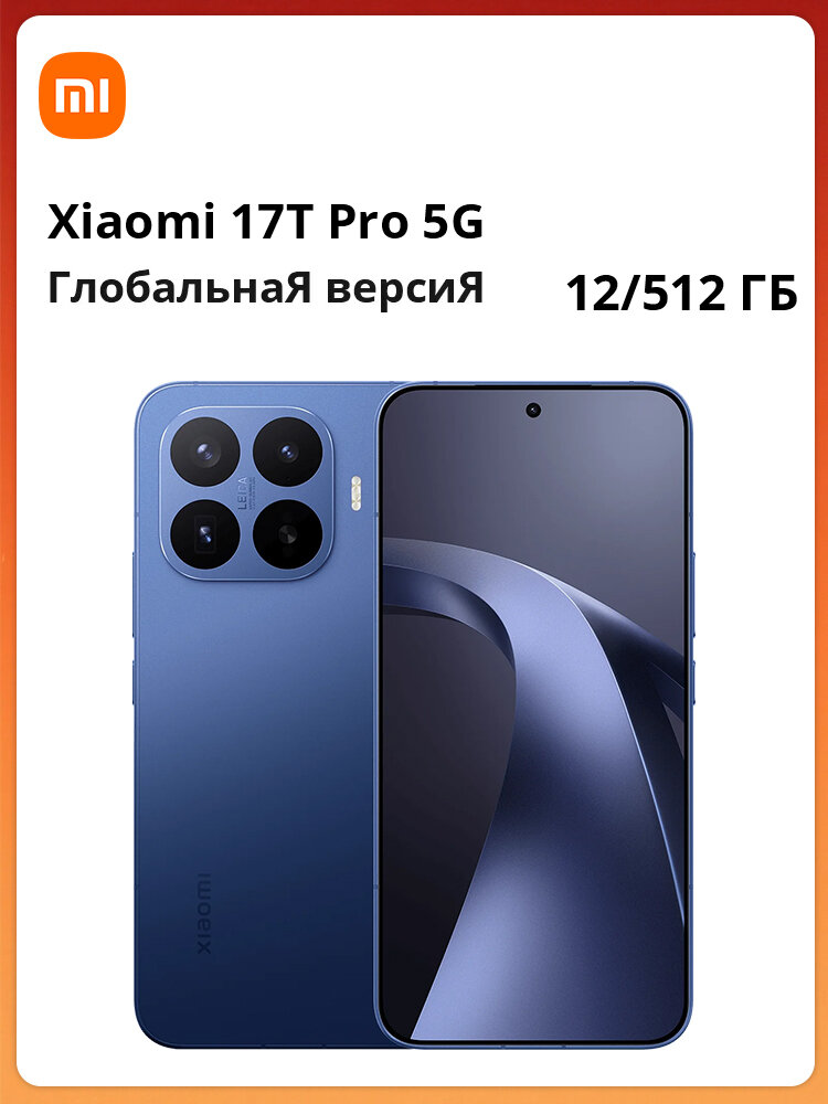 Смартфон Xiaomi 17T Pro | Оптический объектив Leica Summilux | Процессор MediaTek Dimensity 9500 | Экран 6,83 дюйма, 144 Гц | Аккумулятор 7000 мА·ч