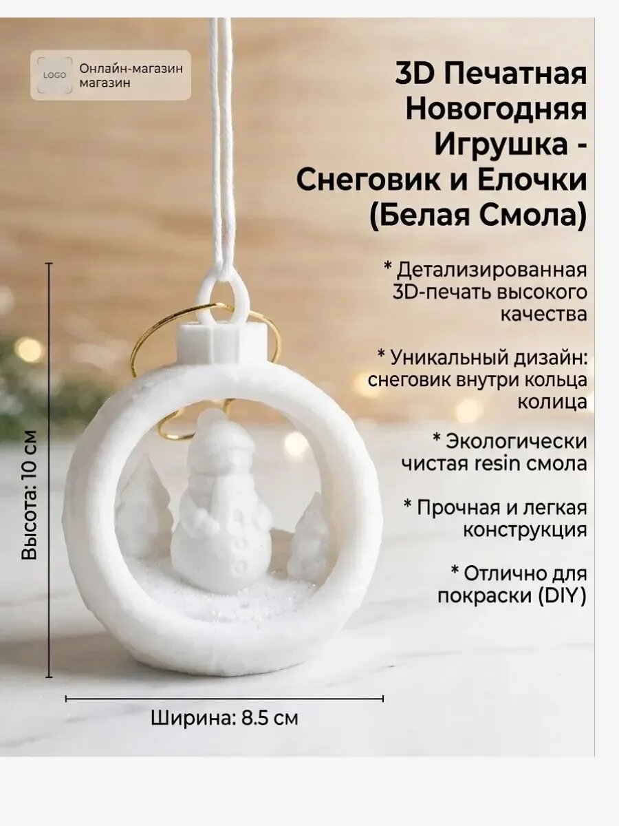 Новогодний шар