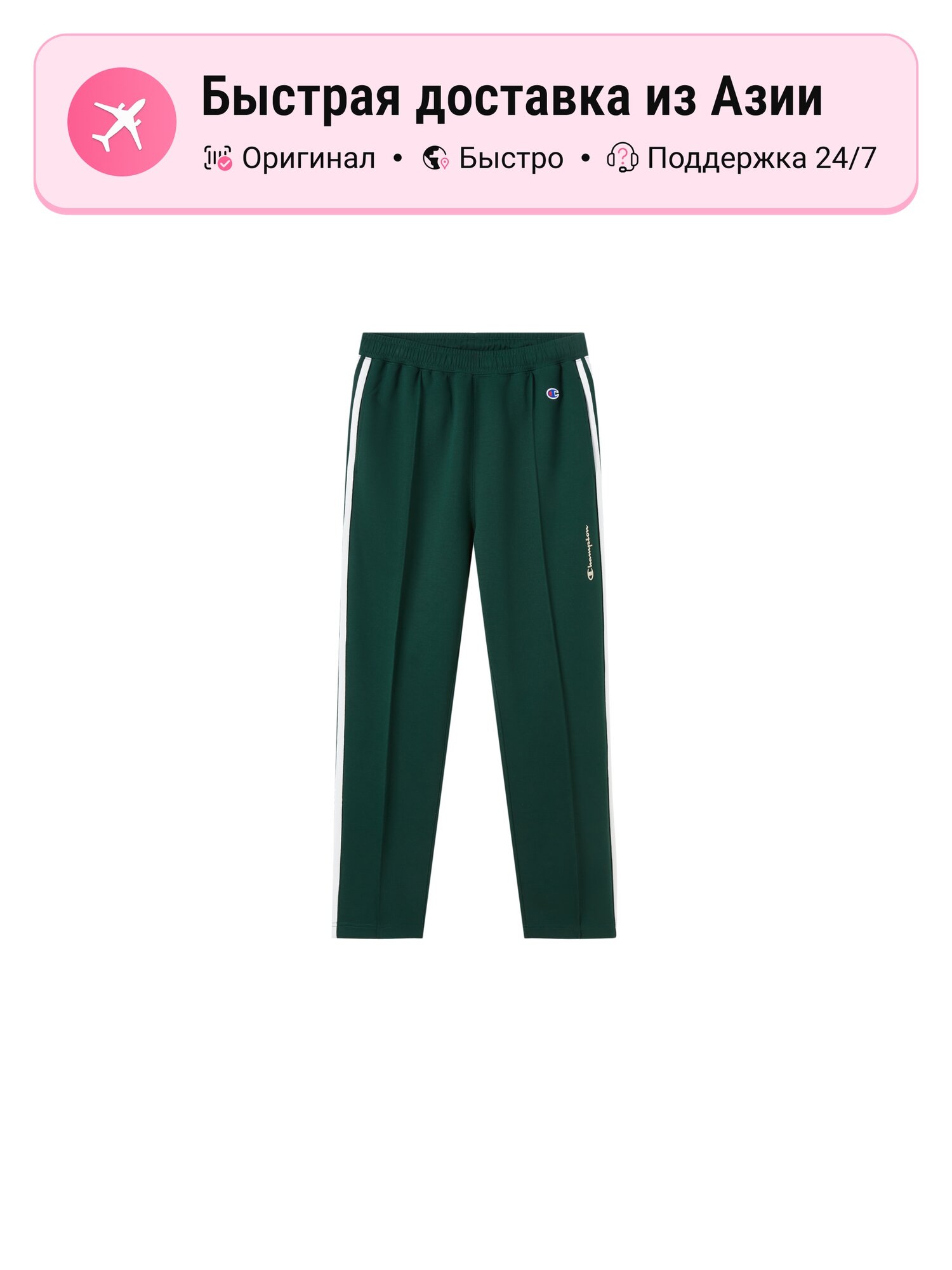 Брюки трубы Champion Casual Pants