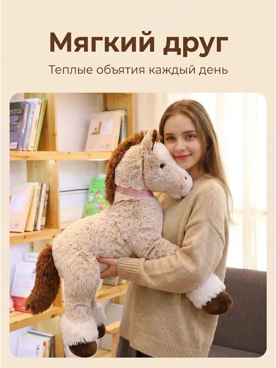 Плюшевая игрушка лежачая лошадка светло-бежево-коричневая с розовым ошейником, 60