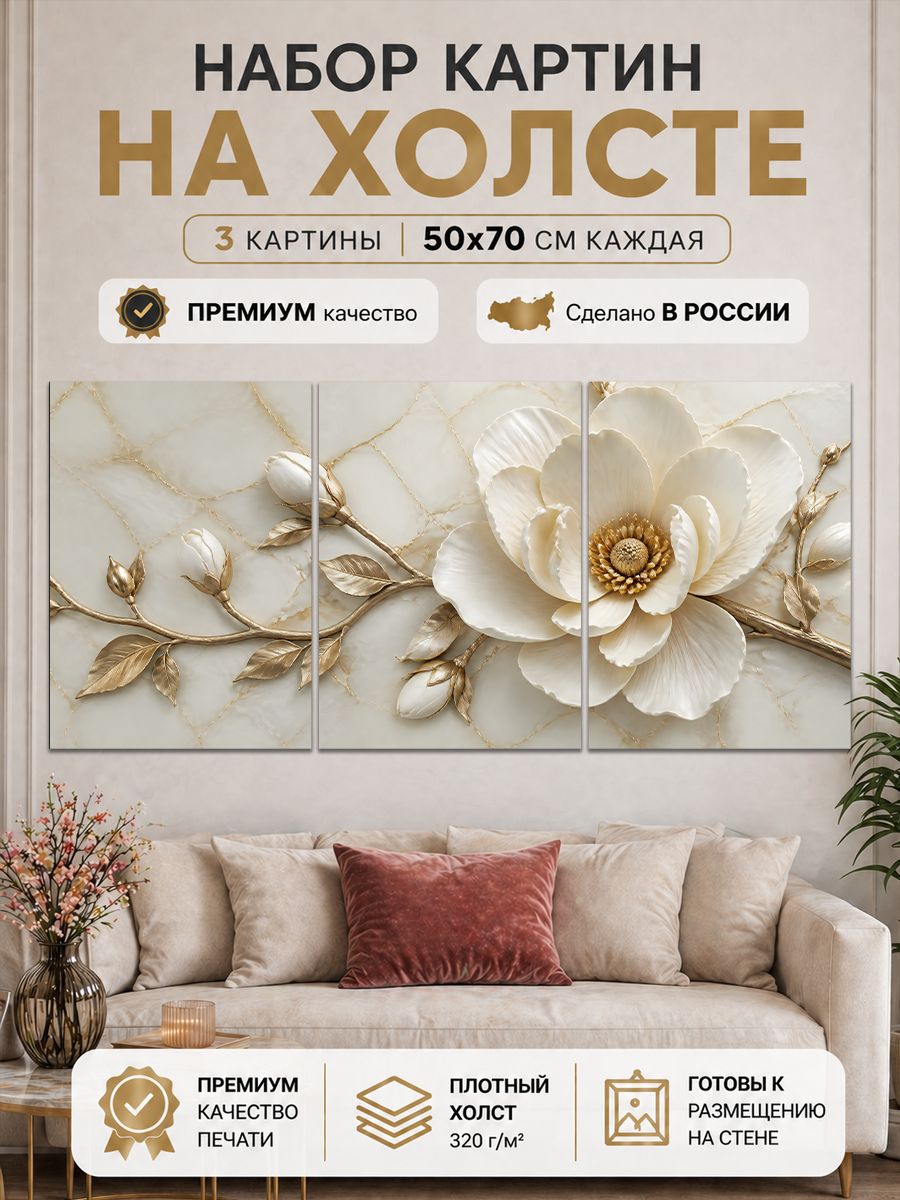 ДоброДаров Картина на холсте "Бутон Абстракция" 50x70 см, 3