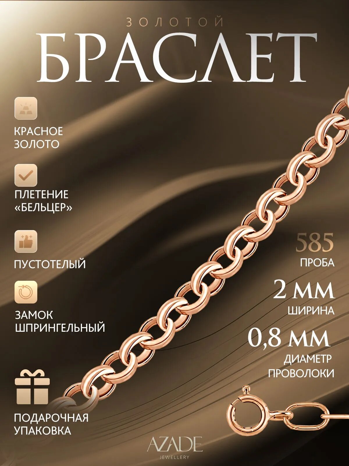 Браслет, красное золото, 585 проба