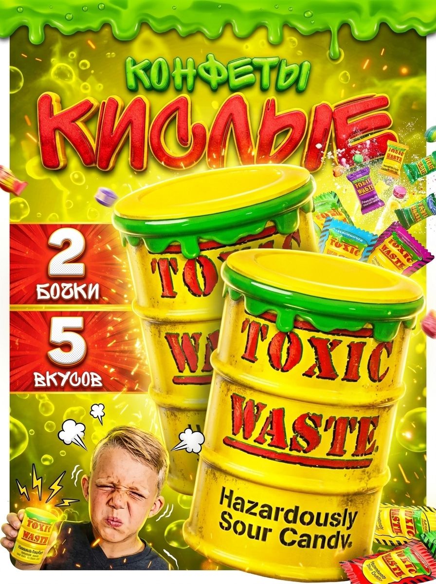 Супер кислые леденцы Toxic Waste Желтая бочка 2шт*42гр