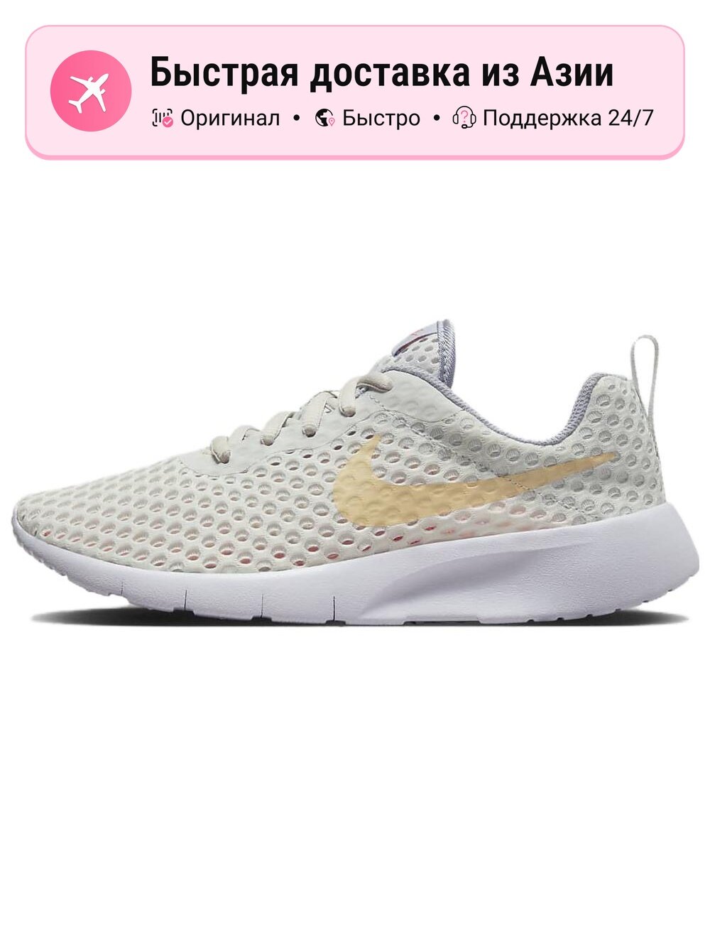 Кроссовки NIKE Tanjun BR