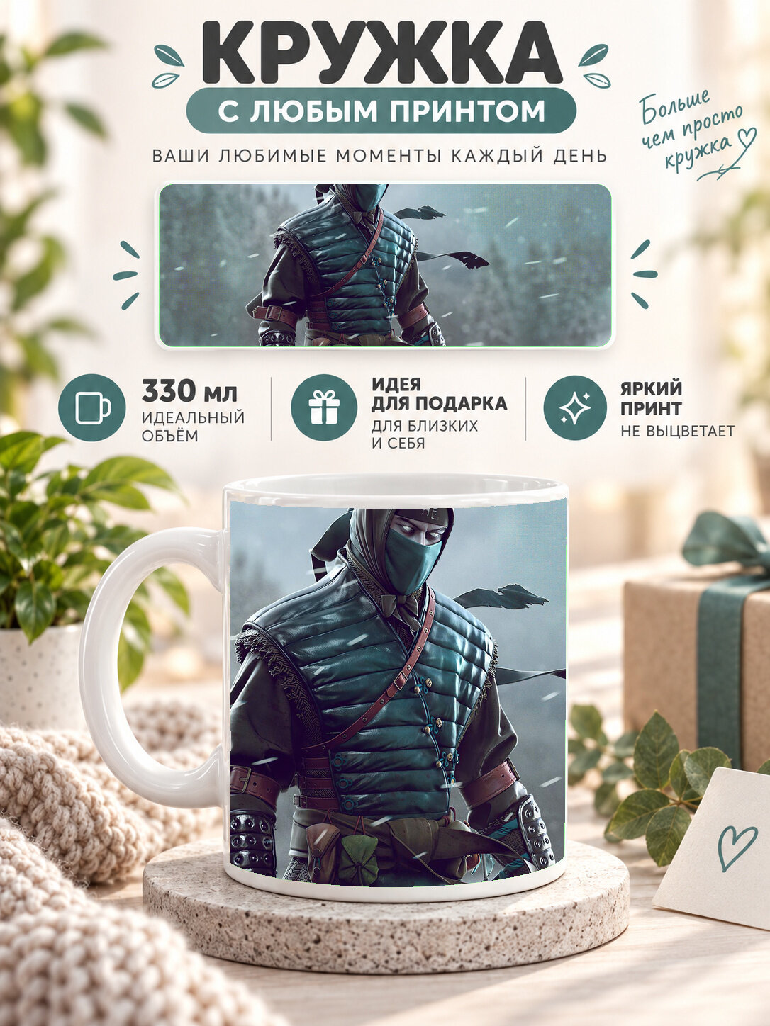 Кружка керамическая 330 мл белая с принтом Sub Zero Reboot