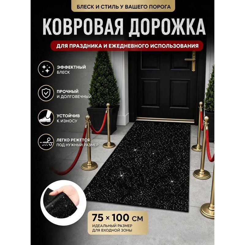 Ковер 75x100 см разноцветный
