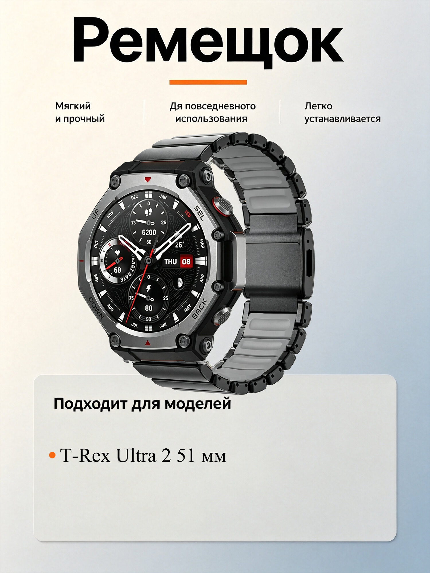 Титановый магнитный ремешок Amazfit T-Rex Ultra 2 51 мм