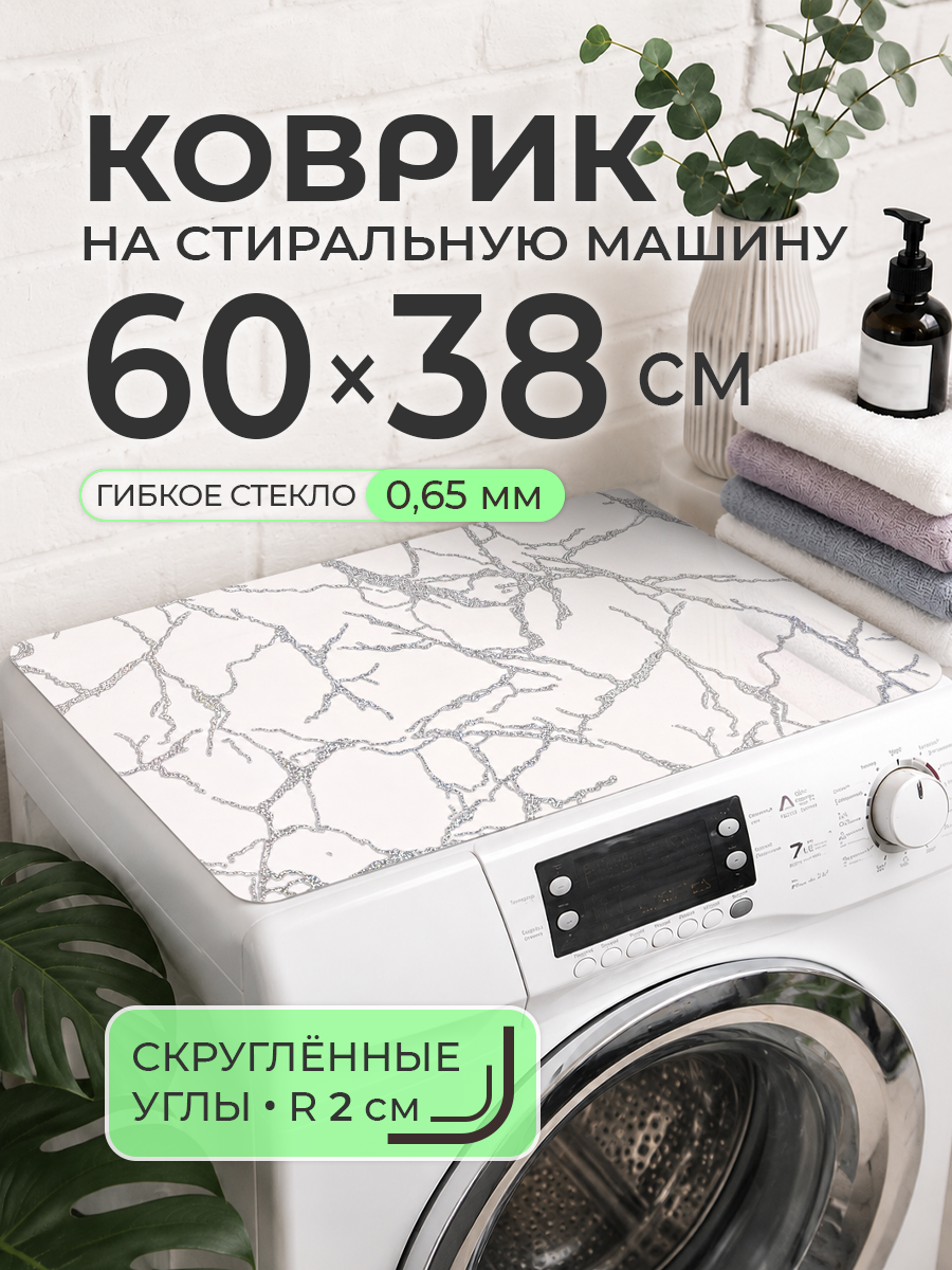 Защитный коврик на стиральную машину с рисунком CrystalDesk 60 на 38 Гибкое стекло ПВХ. Скруглённые, мягкие углы