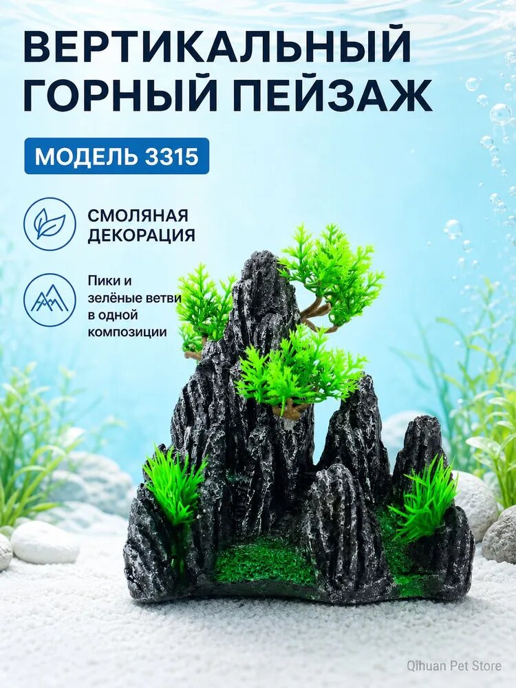 Грот для аквариума скала с аркой и мостом, двухвершинный декоративный камень с пещерами, укрытие для рыб, полистоун