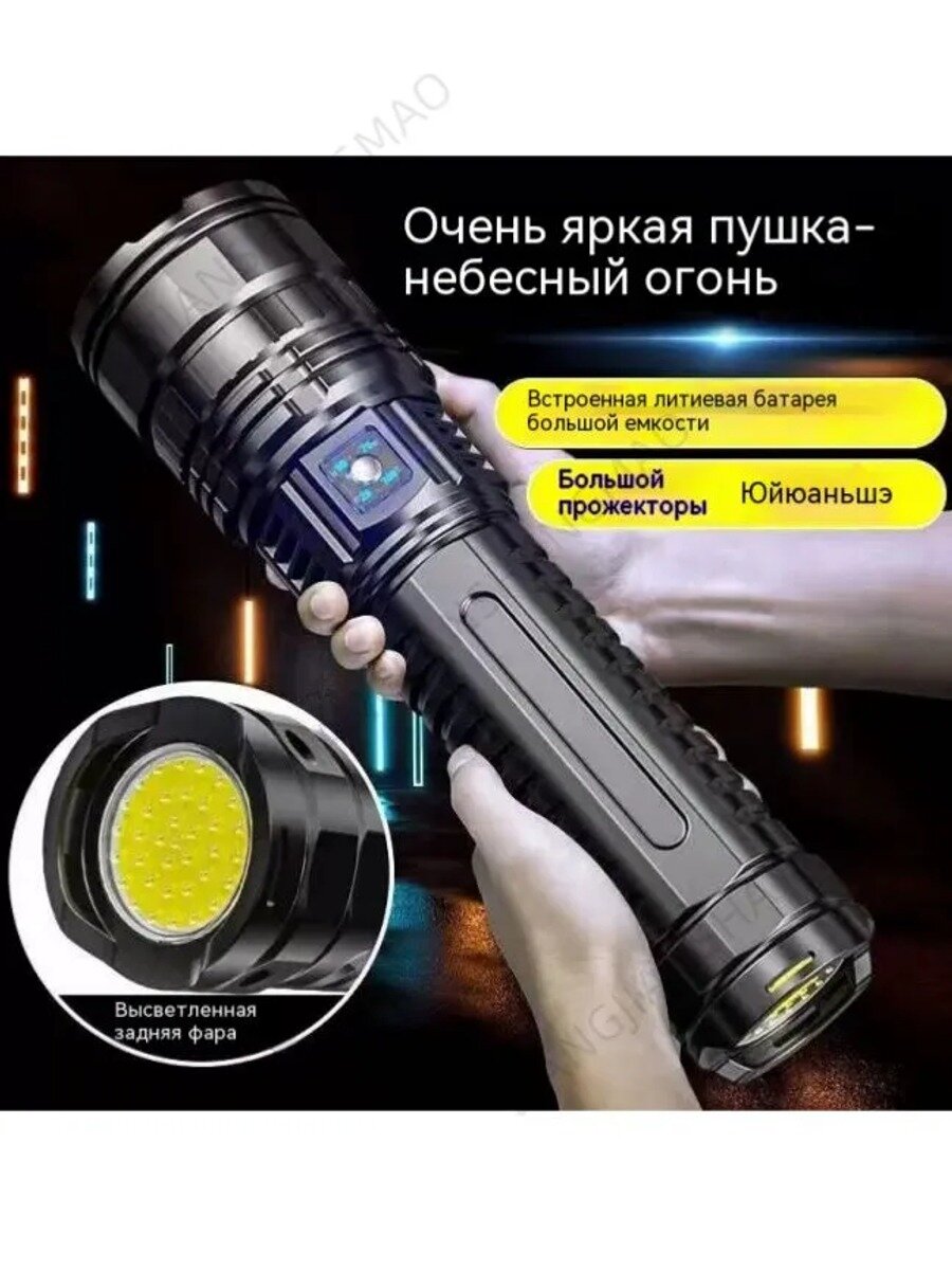 Фонарь-прожектор ручной LED Q94M, 10000 лм, 50 Вт, дальность 5000 м, встроенный аккумулятор, IP45, 26.5X7.2X5
