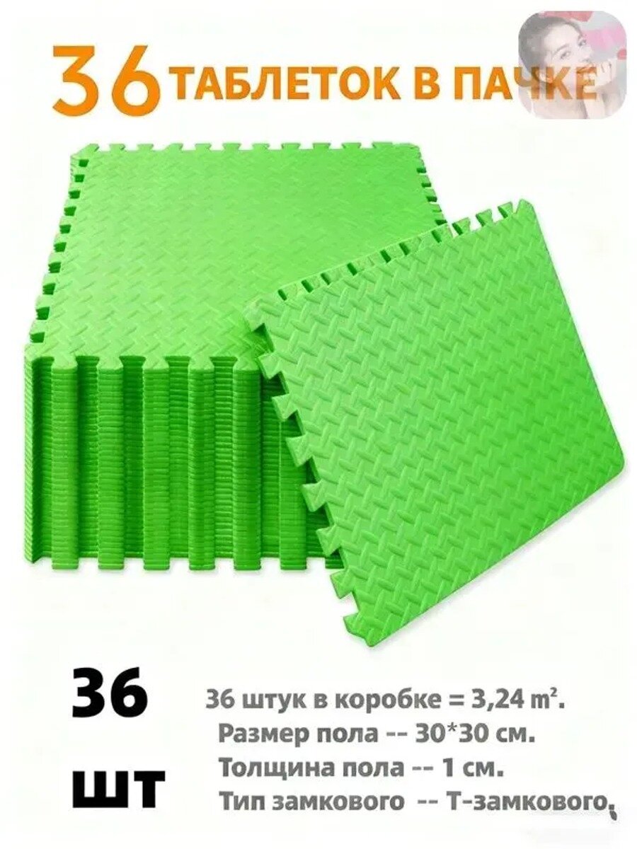 Спортивное напольное покрытие, 36 шт, 30×30 см, толщина 10 мм, светло-зеленый
