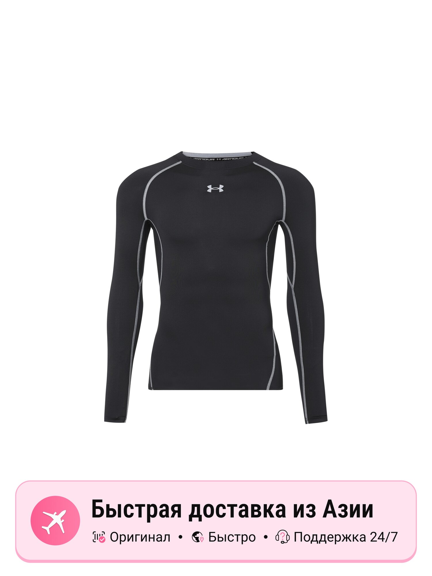 Лонгслив спортивный Under Armour Under Armour, 10 шт.