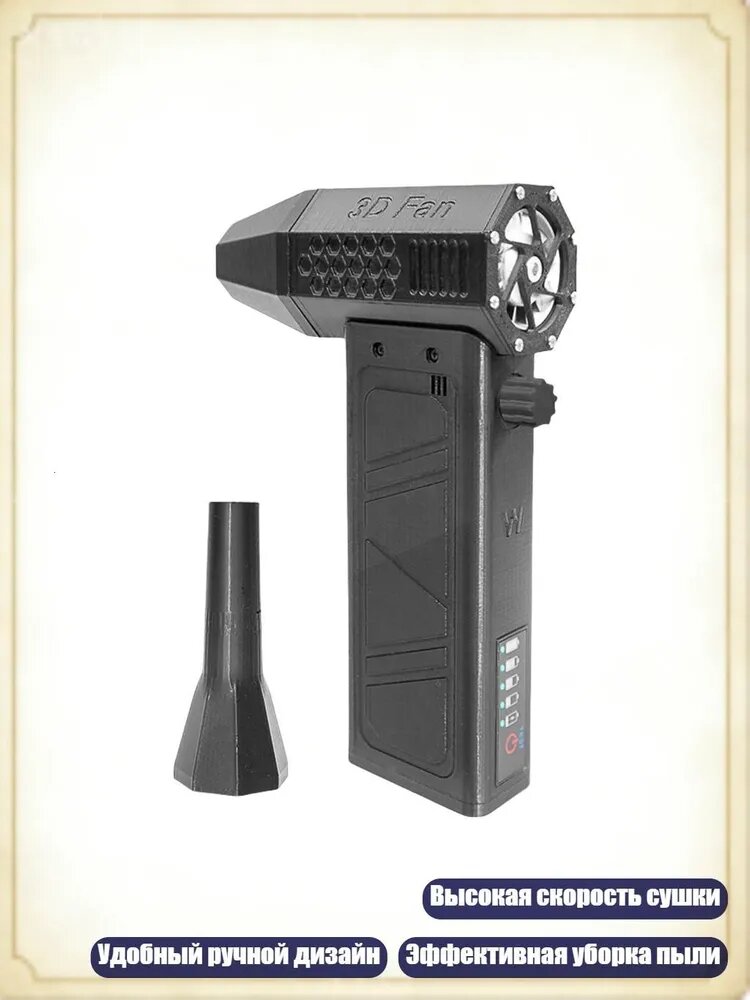 Мощный беспроводной фен Jet Dry Blower 140000 об/мин, Черный