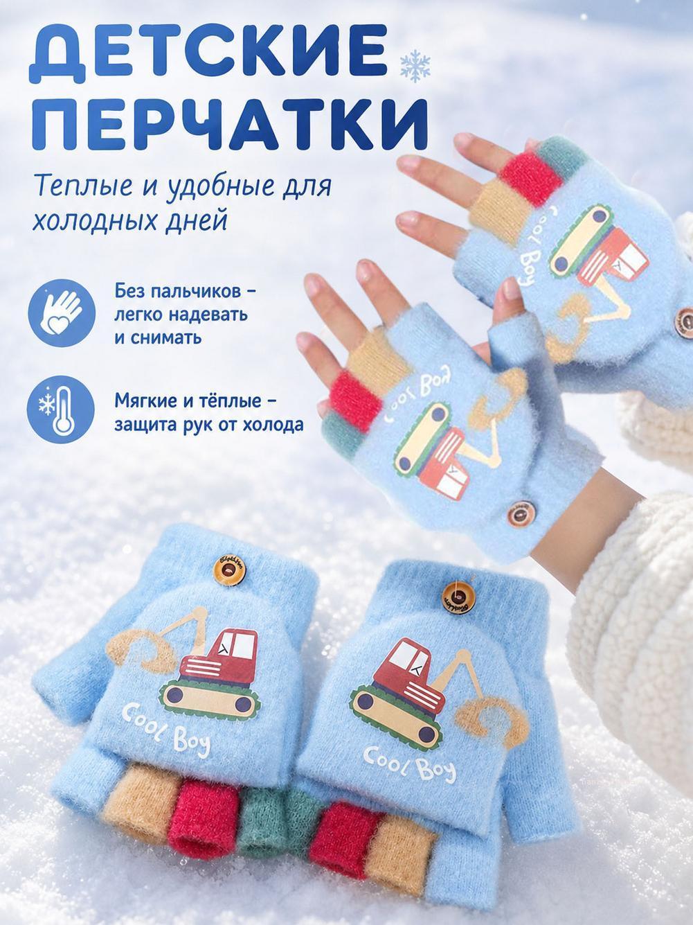 Митенки для девочек