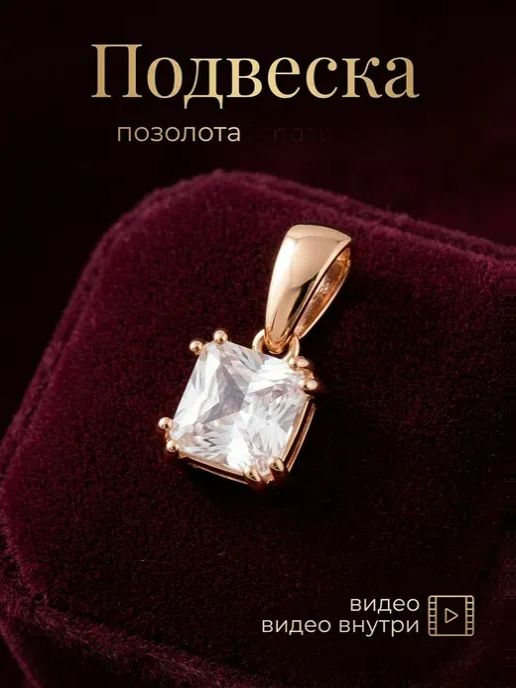 Подвеска, искусственный камень