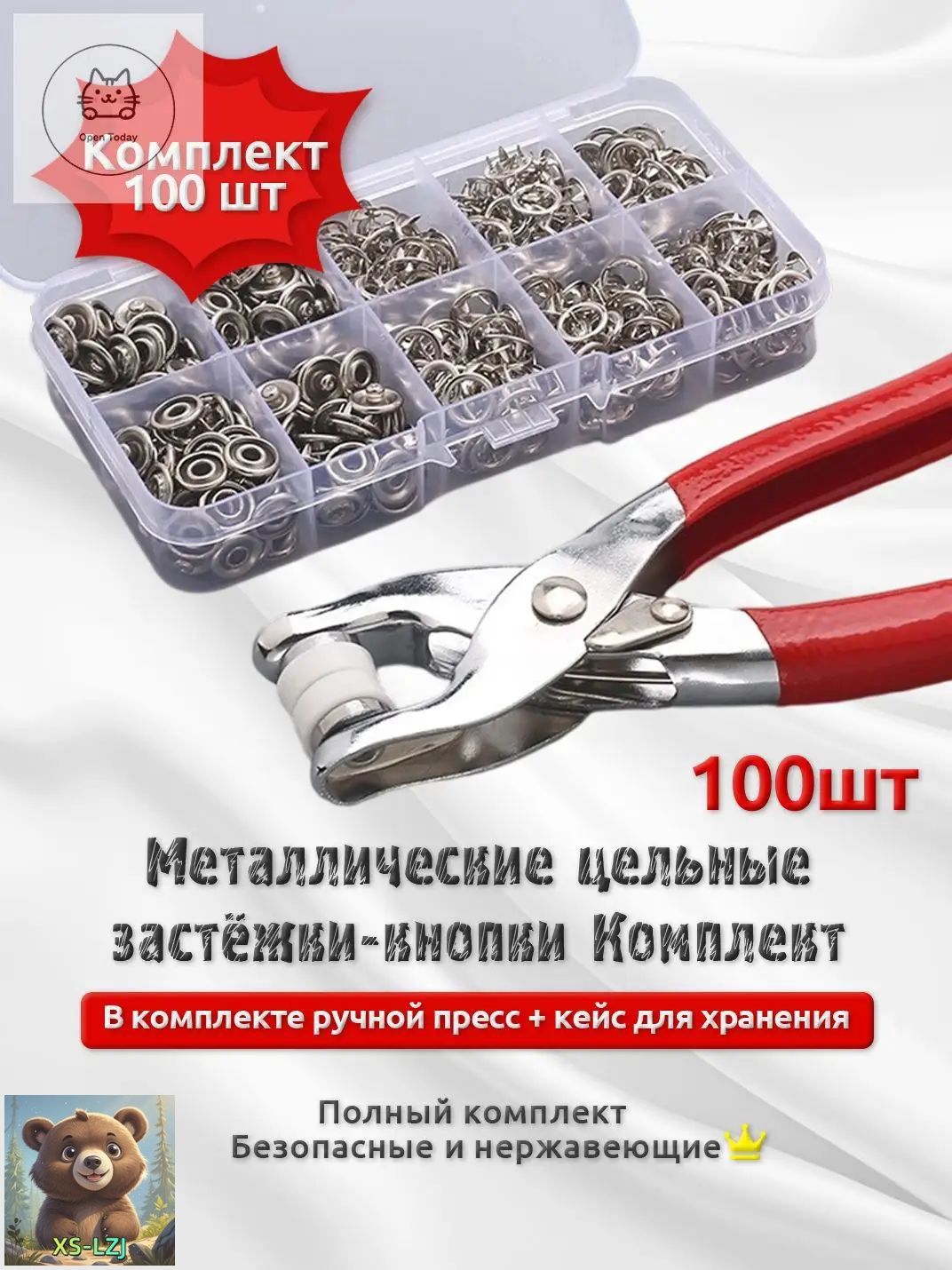 Комплект металлических пустотелых кнопок для одежды с установщиком, 100 шт, 9.5 мм, серебристые; фурнитура для ш