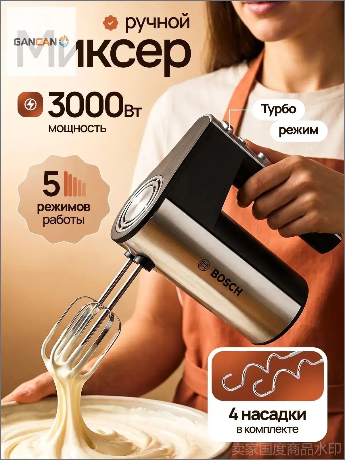 Ручной миксер 5197263118, 3000 Вт