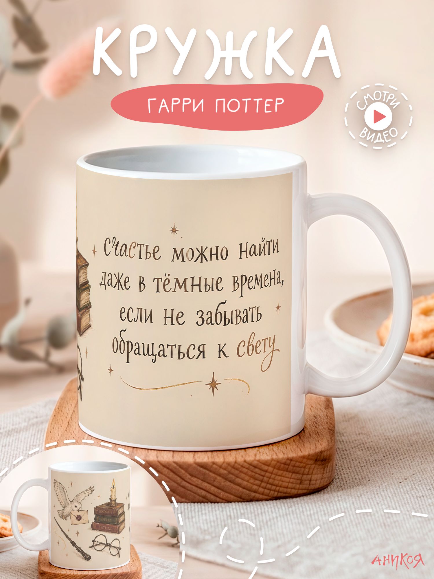 Кружка подарочная Гарри Поттер