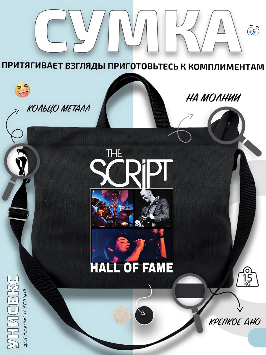 Сумка шоппер  Depeche Mode концерт и гитара