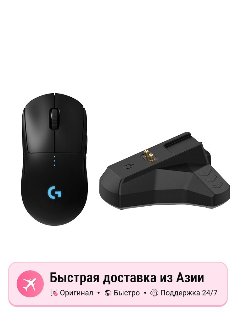 Геймерская беспроводная мышь Logitech G PRO WIRELESS Dual Mode, multicolor, легкий дизайн