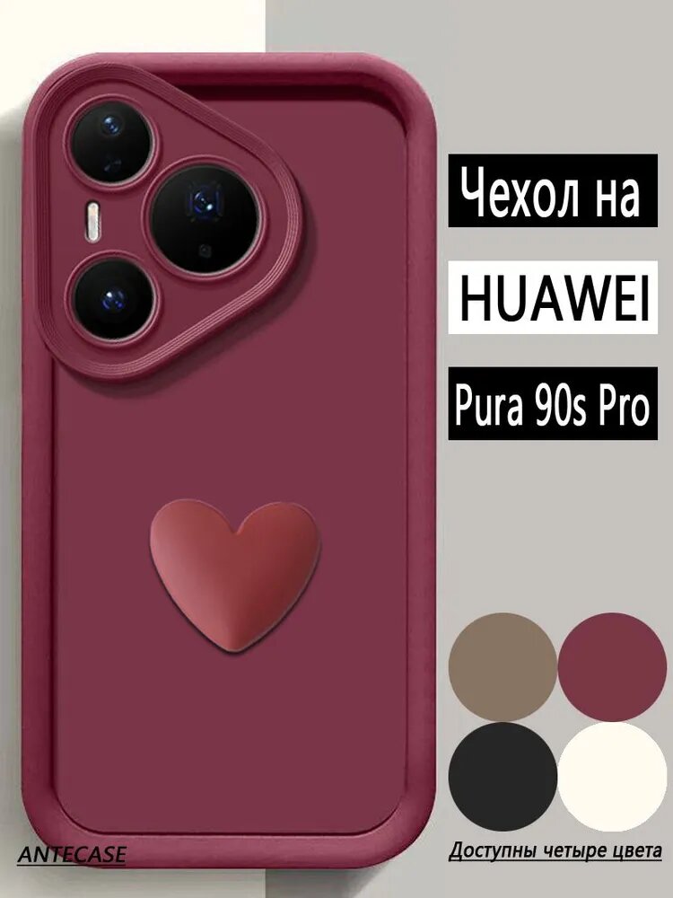 Чехол на Huawei Pura 90s Pro (Хуавей Пура 90с Про чехол) обложка мягкий / Huawei Pura 90s Pro Хуавей Пура 90с Про чехол Силикон корпуса