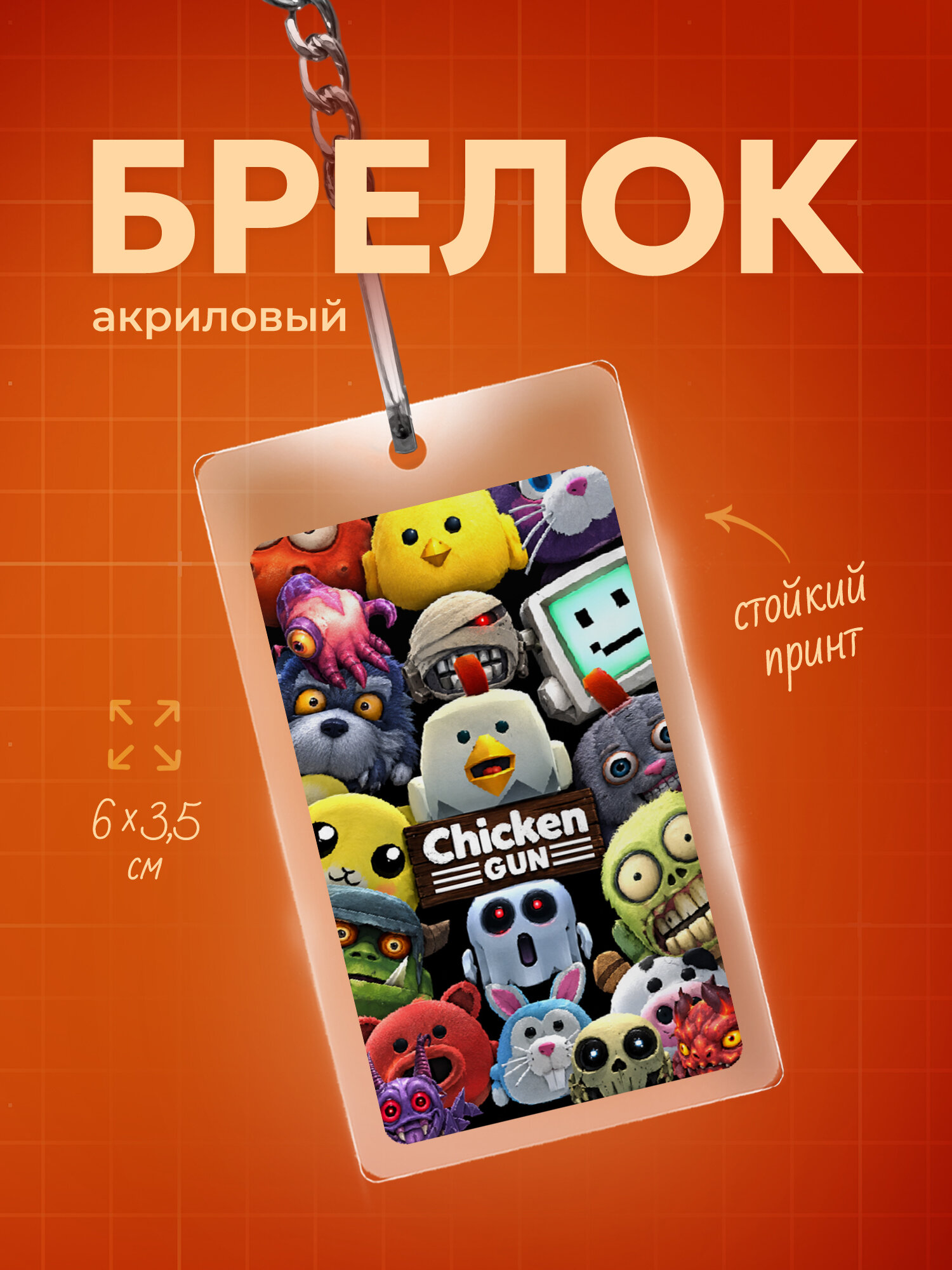 Бирка для ключей