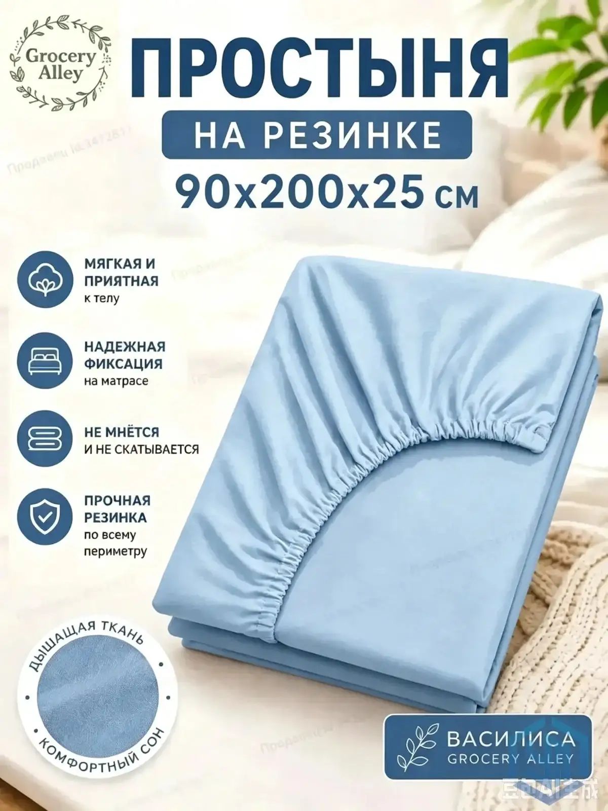 Простыня на резинке 90x200 см перкаль, голубой, синий однотонный