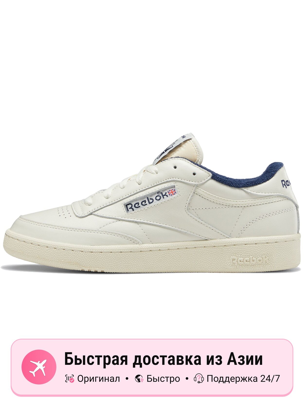 Кроссовки Reebok Club C 85 Vintage