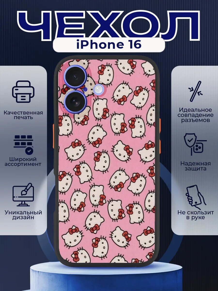 Чехол на IPHONE 16 с принтом хелоу кити куроми