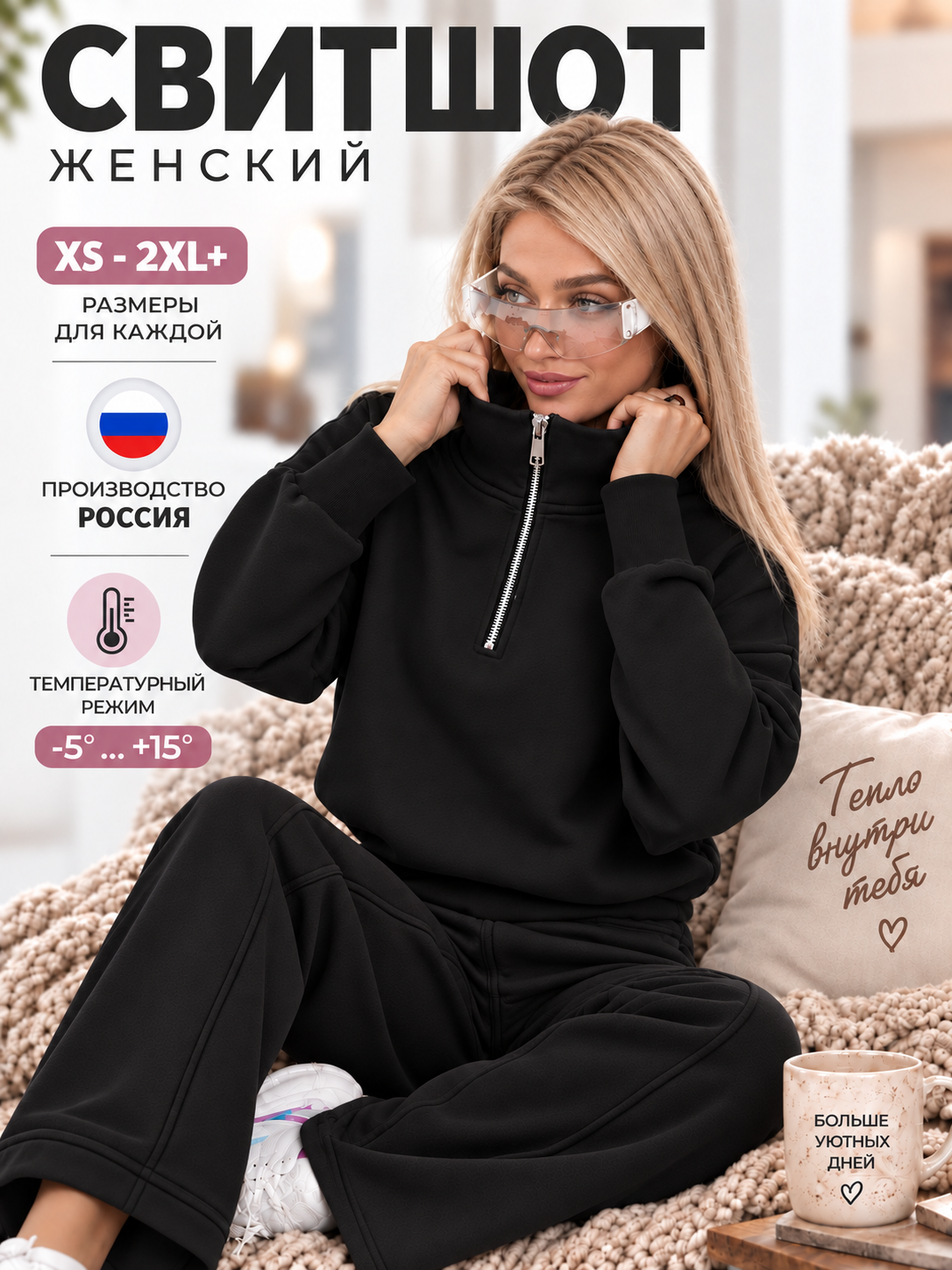 Свитшот