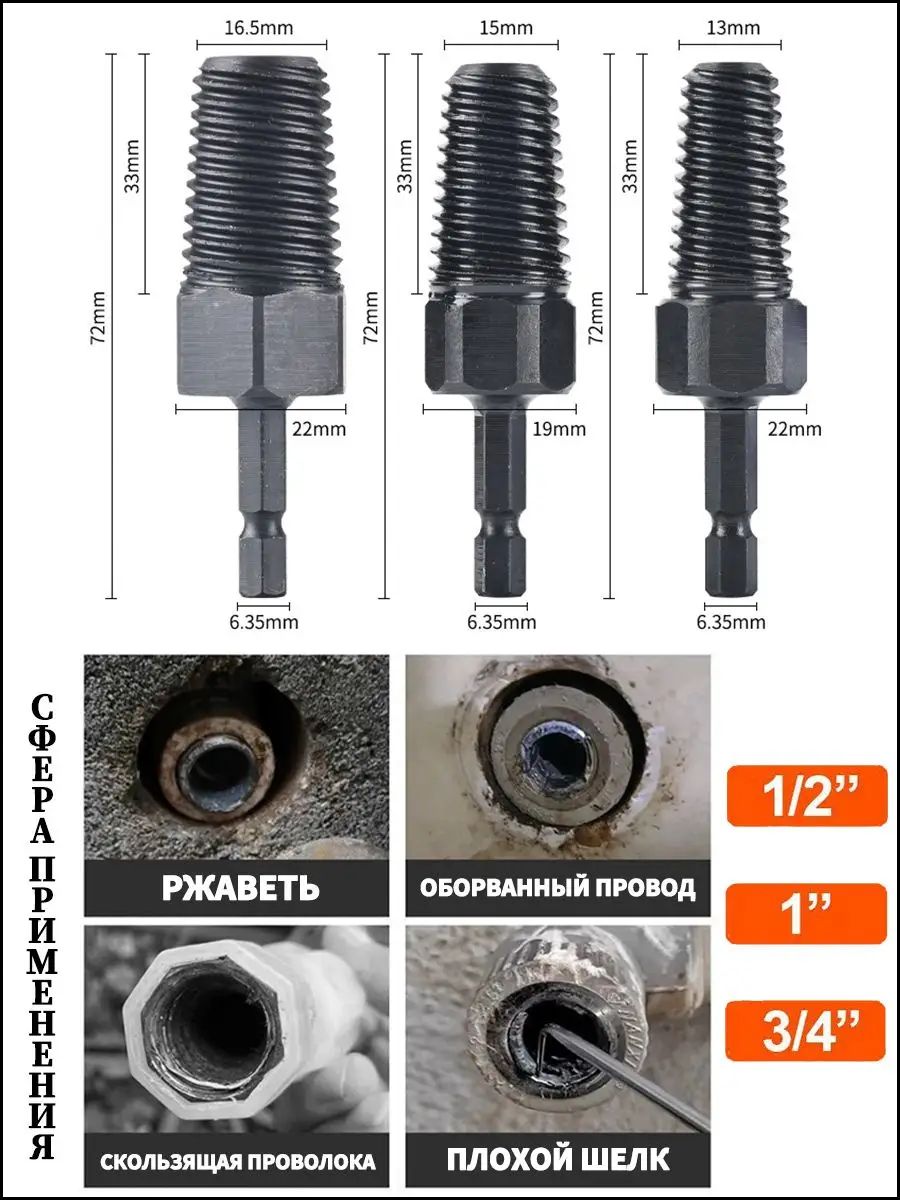 Комплект из трех качественных экстракторов для сантехники, помогающих выкрутить сломанные резьбы размером 1/2 дюйма